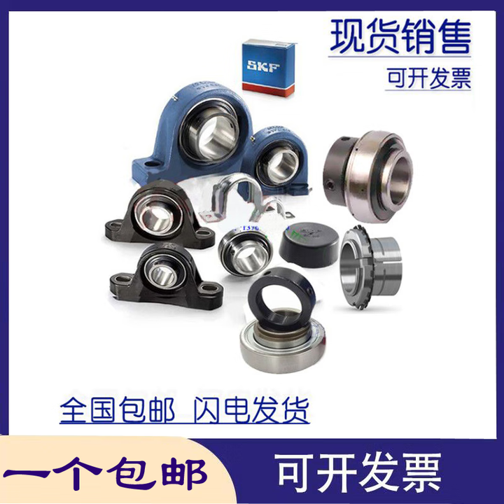 进口SKF轴承 SY30WF SYJ30WF带座外球面轴承UCP206 SY506M YEL206 其他【图片 价格 品牌 报价】-京东
