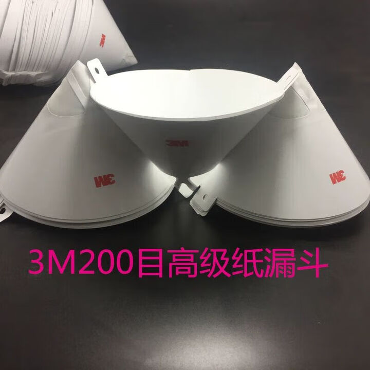 纸漏斗汽车油漆工业涂料过滤网120目200目纸漏斗滤纸 3M100目100个【图片 价格 品牌 报价】-京东