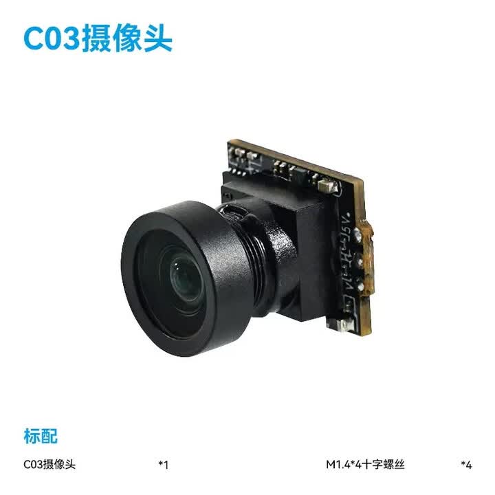 BETAFPV C03 2.1mm竞速穿越无人机配件模拟摄像镜头用于Meteor系列 C03-Camera 官方标配【图片 价格 品牌 报价】-京东