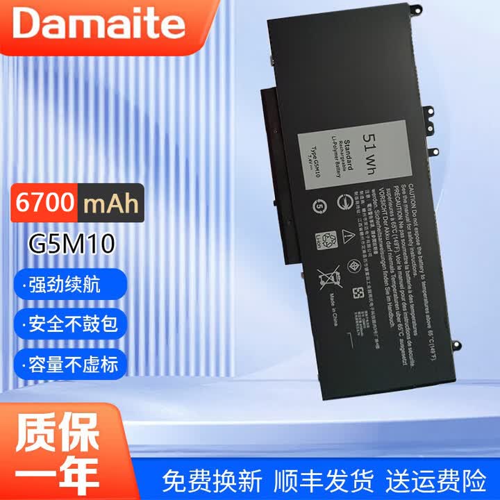 Damaite适用戴尔笔记本电脑电池E5250 E5450 E5550 E5270 8V5GX P48G G5M10电池RYXXH RYXXH ...