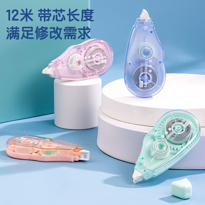 【得力XZ101-A2】得力 20M顺滑修正带 PET带芯不易断带改正带 强遮盖力涂改带 6只装 XZ101-A2【行情 报价 价格 评测】-京东