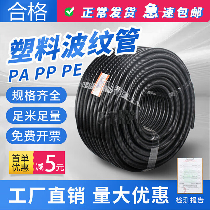 塑料波纹管开闭口尼龙穿线管黑色软管浪管电线护套套线 PA尼龙AD15.8/5米 备注是开口还是闭口【图片 价格 品牌 报价】-京东