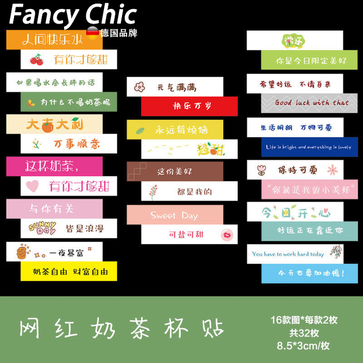 网红奶茶杯logo标签杯贴纸定制咖啡贴纸通用一次性不干胶 励志文字杯贴n13-100贴【图片 价格 品牌 报价】-京东