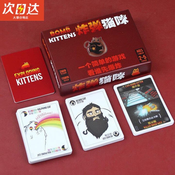 OLOEY爆炸小猫桌游卡牌猫咪爆炸猫46人中文版成人轻松休闲聚会全套游戏 爆炸小猫【红盒】不塑封 【亲子益智 休闲聚会】【图片 价格 品牌 ...