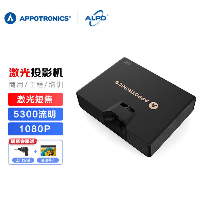 【光峰（APPOTRONICS）光峰】光峰 AL-S67激光3D短焦投影机/1080P高清/5300流明/展厅展馆沉浸影像 会议投影机/四点 ...