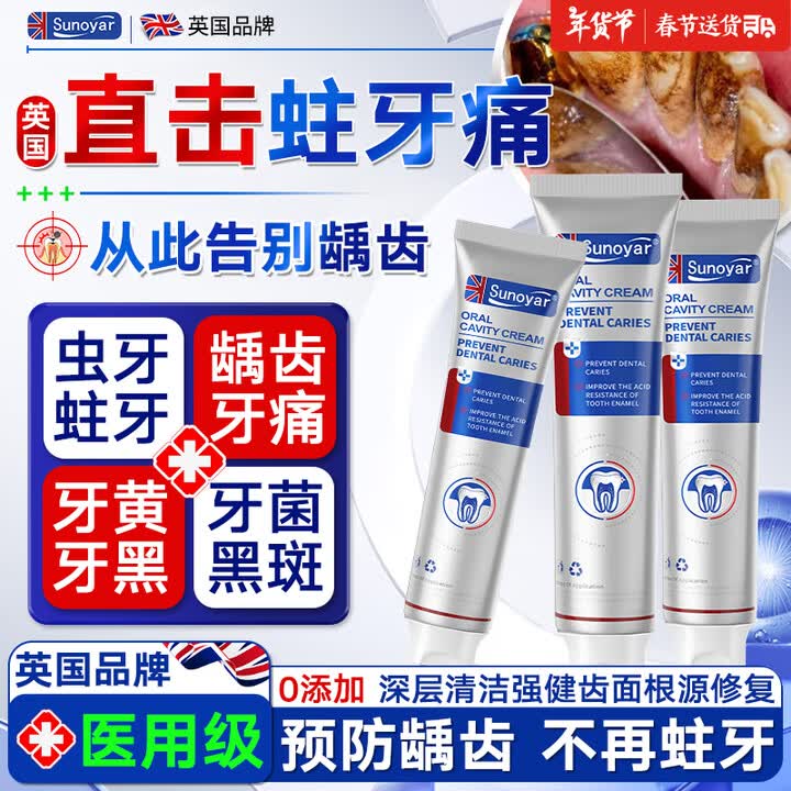 Sunoyar口腔防蛀膏牙膏防蛀牙含氟防蛀修复龋齿成人牙周炎牙龈痛 防蛀牙膏周期装2支装【图片 价格 品牌 报价】-京东