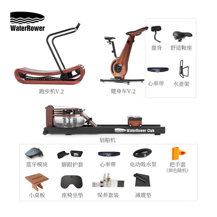WaterRower【德国进口】家用智能无动力跑步机运动健身器材健身房跑步机V.2 健身房有氧套装-梣木俱乐部款【图片 价格 品牌 报价】-京东