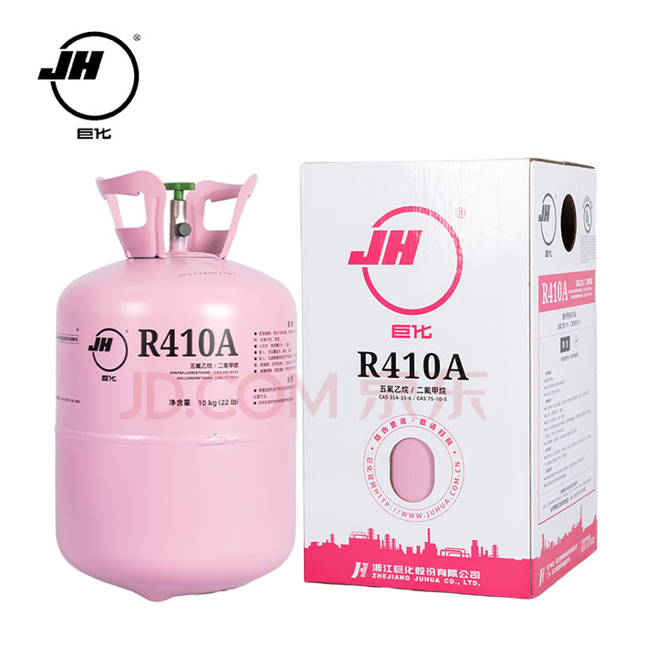 【巨化R410A】巨化 JH 制冷剂 R410A 冷媒 空调氟利昂 雪种 净重10kg 1瓶 定制【行情 报价 价格 评测】-京东