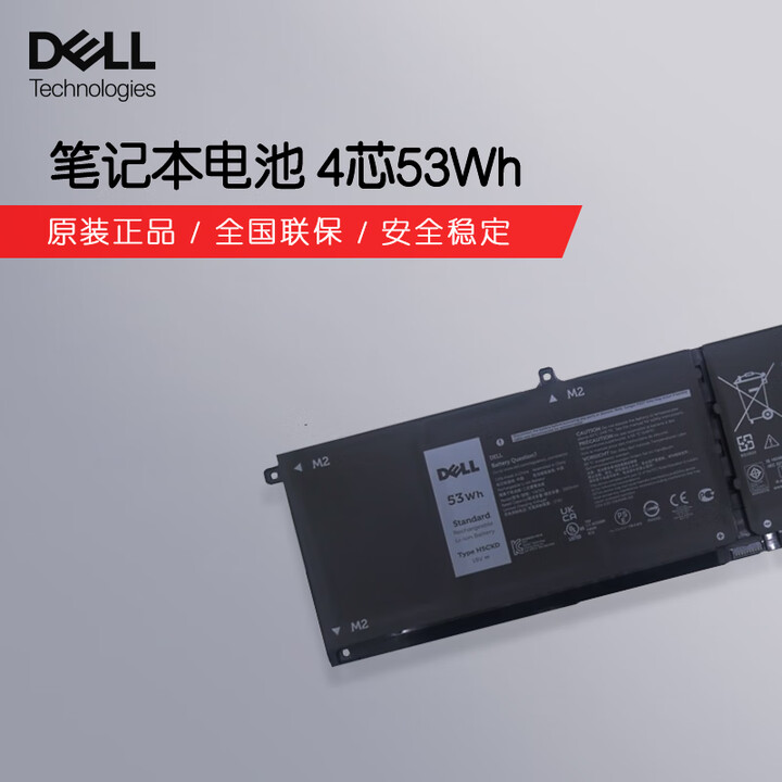 戴尔（DELL）笔记本电池 原装内置锂离子电池 电脑电池 4芯53瓦时 H5CKD Inspiron灵越 5505 5408 5508【图片 ...