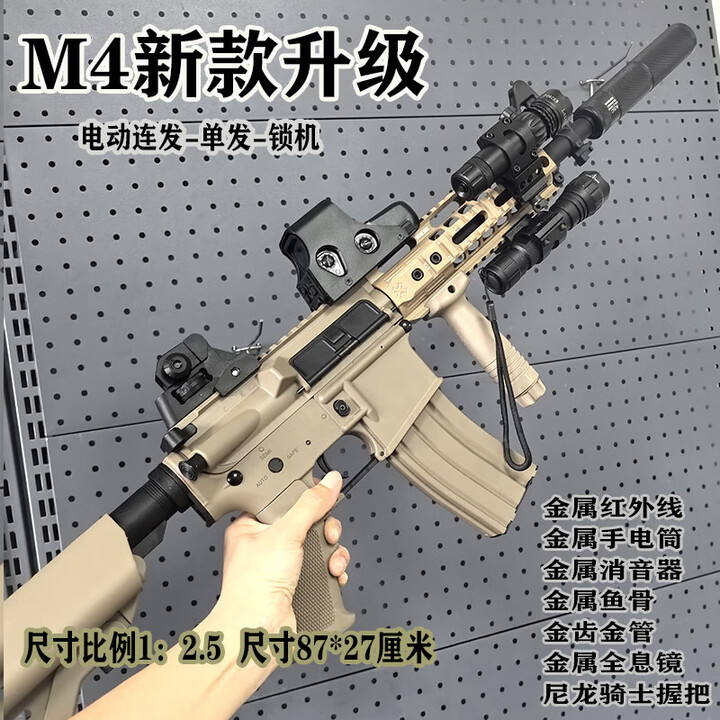 军典司马M4-CQB捌代M4电动连发玩具锋加盛CS射击软弹枪 M4金属全息红外手电-沙色-1电1夹【图片 价格 品牌 报价】-京东