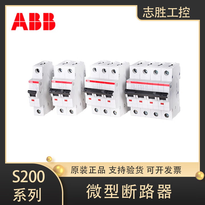 ABB空气开关S201(S202/S203/204)C6-C16--C25-C32-C63断路器 现 3A 4p【图片 价格 品牌 报价】-京东