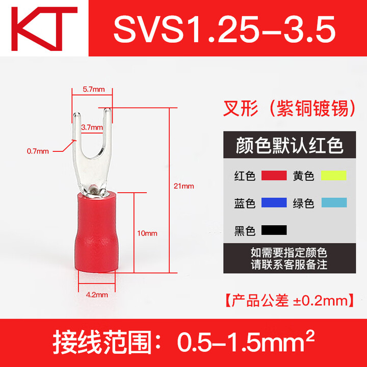 蒋之爱紫铜接线端头SV1.25/2/3.5/5.5-3.2-4-5-6-8-10国标UT叉形Y型端子 SVS1.25-3.5/1000只【图片 价格 品牌 报价】-京东
