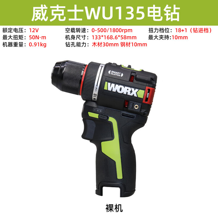 威克士WU135无刷锂电钻迷你钻家用手电钻50N智控小型电动螺丝刀 威克士WU135电钻裸机【图片 价格 品牌 报价】-京东
