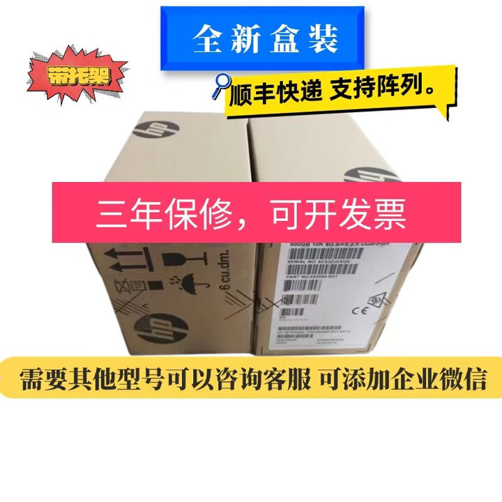 HP惠普P8000P8200 3PAR P03799 P01524-003 1.8T 10KSAS硬盘 8TB 1.8TB【图片 价格 品牌 ...