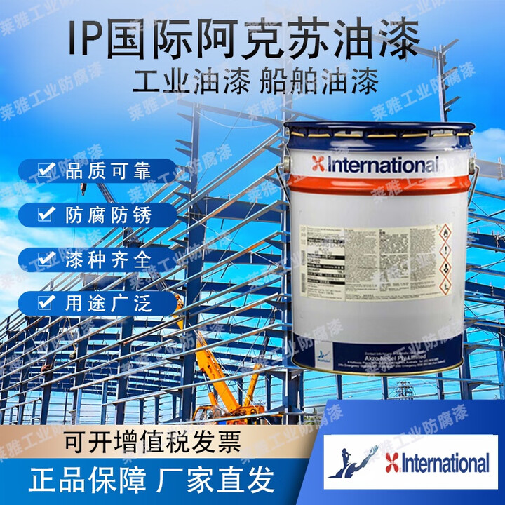 阿克苏诺贝尔Interspeed 6400CDP防污漆国际牌 International防污漆 浅红 1升【图片 价格 品牌 报价】-京东