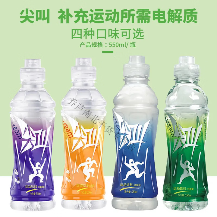 尖叫饮料整箱24瓶农夫山泉运动尖叫纤维多肽550ml柠檬乳钙茶氨酸 柠檬味+柑橘味 550ml*3瓶【图片 价格 品牌 报价】-京东