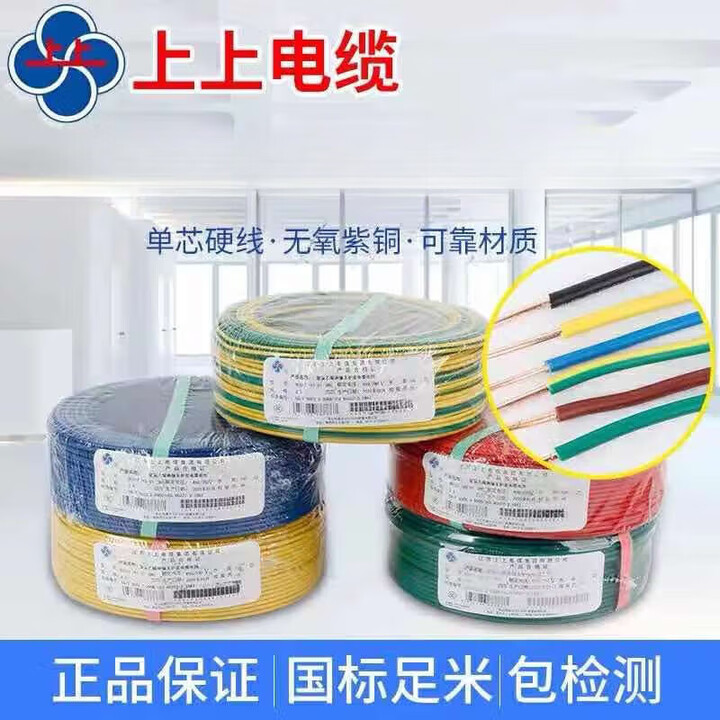 电线耐火NH-BV2.5/4/6/1.5平方单芯硬线纯铜足米国标包检测 N 上上NH-BV4平方黄色相线【图片 价格 品牌 报价】-京东