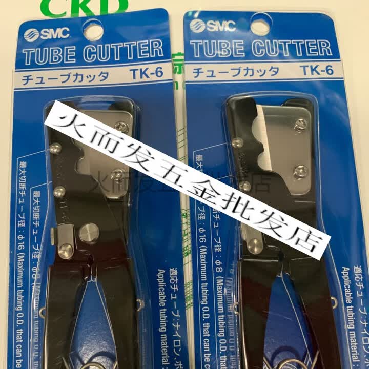 SMC日本原装SMC气管剪刀TK-6TK-1TK-2 TK-6【图片 价格 品牌 报价】-京东