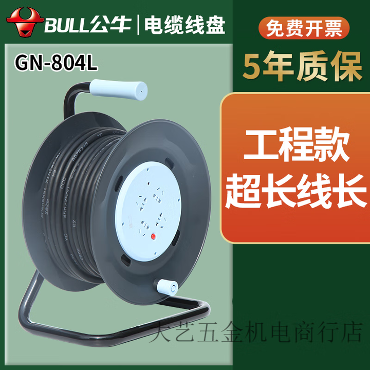 公牛（BULL）移动绕线盘GN-804L无线带漏保30米50电缆盘线滚电源 3*2.5平方20米【图片 价格 品牌 报价】-京东