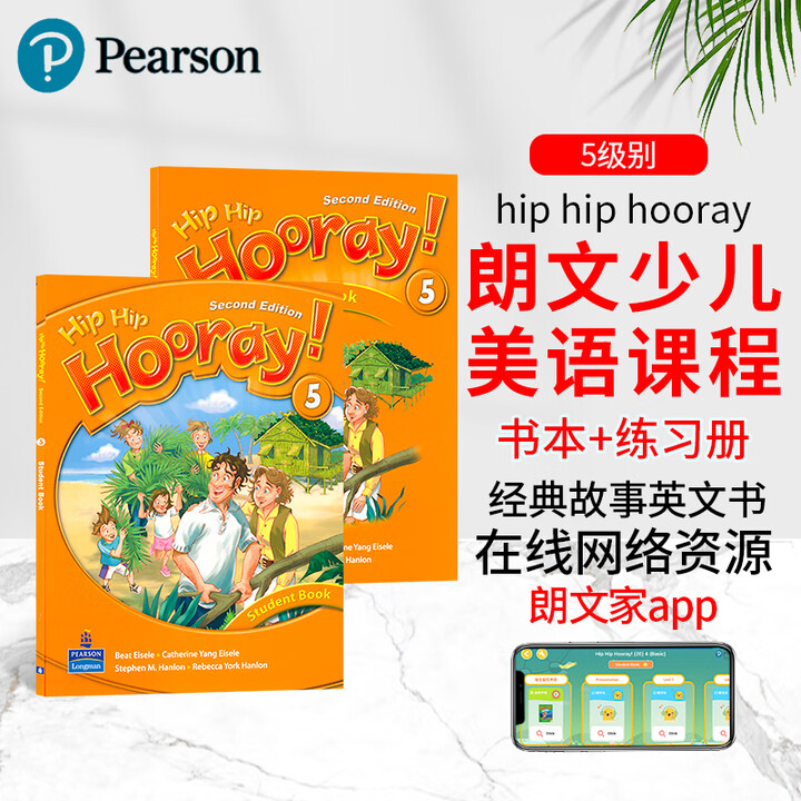 《朗文3h少儿英语教材 Hip Hip Hooray 5级别 原版进口 培生小学生英文书故事教学美式发音听说读写在家自学练习 小学礼物 小学 ...