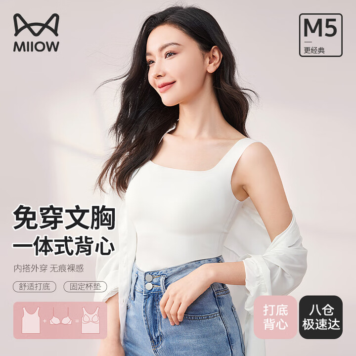 【猫人U245812130】猫人（MiiOW）【新款冰丝凉感】女士吊带背心带胸垫内搭运动瑜伽外穿百搭打底衫【行情 报价 价格 评测】-京东