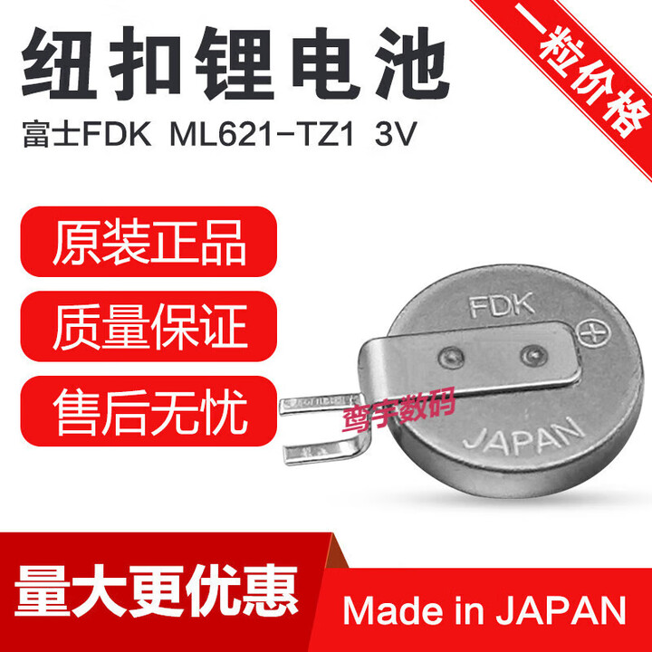FDK富士 ML621可充电3V贴片电池可通用MS621FE-FL11E ML621S/DN【图片 价格 品牌 报价】-京东
