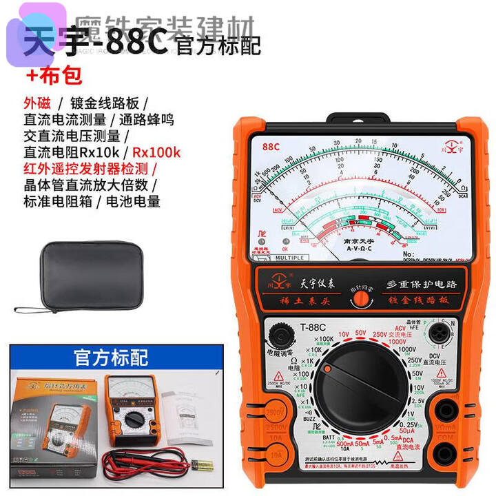 福禄克（FLUKE）南京天宇88ABCNL指针式万用表机械式高精度防烧全保护 88C标配+布包【图片 价格 品牌 报价】-京东