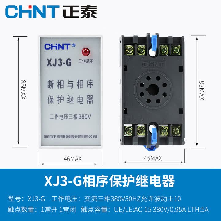 正泰继电器断相与相序保护XJ3-G电机缺相380v三相电机保护器 XJ3G【图片 价格 品牌 报价】-京东