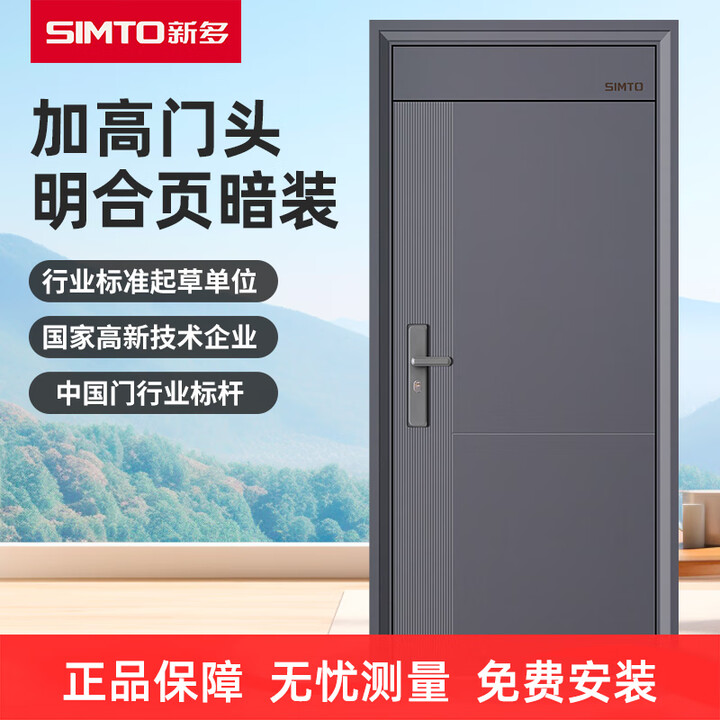 新多防盗门甲级家用入户门定制子母门智能防盗隔音进户安 2050x860mm【图片 价格 品牌 报价】-京东