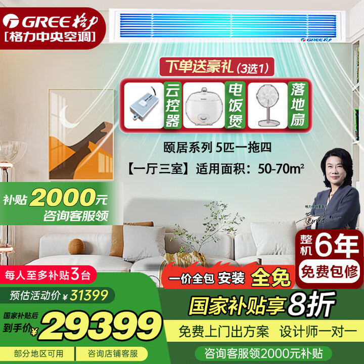 【格力GMV-H120WL/Db】格力（GREE）中央空调5匹一拖四多联机1级能效 家用直流变频冷暖自清洁风管嵌入式 颐居包安装GMV-H120WL/Db【行情 报价 价格 评测】-京东