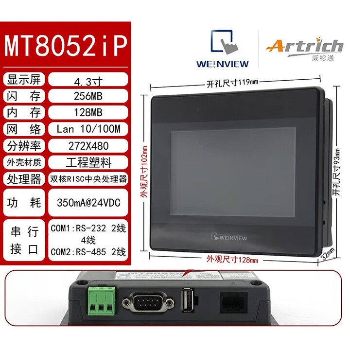 山头林村触摸屏TK/MT/6071/6072/8071/8072/8102/8106/IP/IQ/IE 新MT8 TK6 新MT8052IP ...