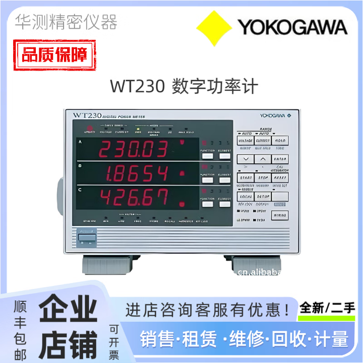 横河日本横河WT210 WT230 WT310 WT330横河数字功率计 WT230【图片 价格 品牌 报价】-京东