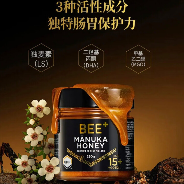 BEE+麦卢卡蜂蜜新西兰毕佳原装必加礼盒儿童呵护肠胃温润 (UMF15+)250g【图片 价格 品牌 报价】-京东