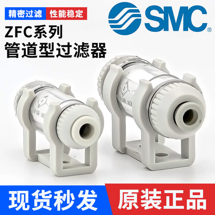 SMC真空过滤器管道型负压滤芯ZFC100/ZFC200-06 08B ZFC53 54 原装可开发票现货秒发【图片 价格 品牌 报价】-京东