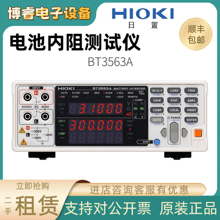 日置现货HIOKI/日置BT3563A BT3564A BT3563-01电池内阻测试仪 二手 BT3563A【图片 价格 品牌 报价】-京东