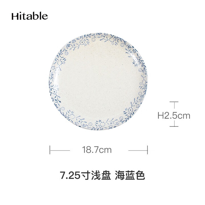 Hitable 凡花圆盘 陶瓷盘子家用餐具平盘浅盘碟子深菜盘 7.25寸 浅盘 海蓝色【图片 价格 品牌 报价】-京东