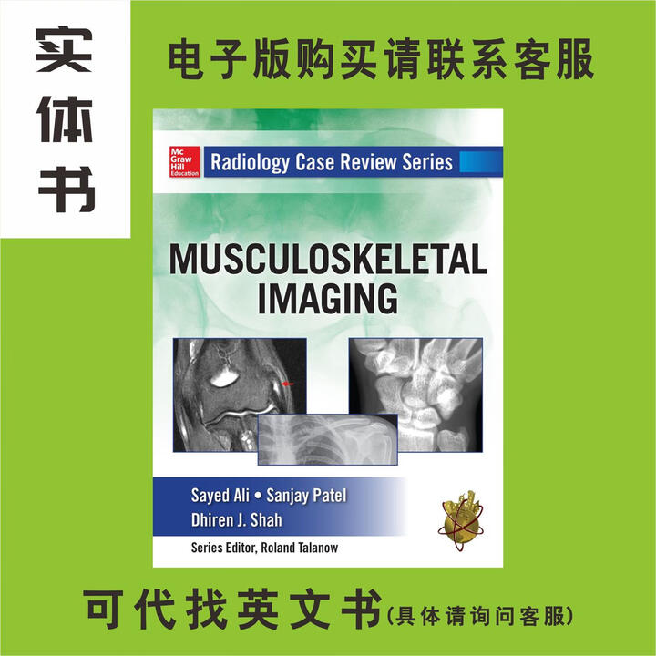 《实体书/Sayed Ali Sanjay Patel Dhiren Shah - Radiology Case Review Series_ MSK Imaging (2013 McGraw ...