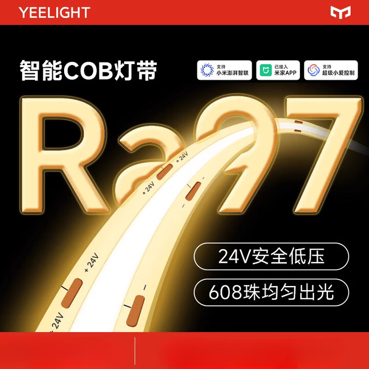 Yeelight易来智能低压LED灯带V柔性硅胶线条灯客厅自粘灯条 已接入米家APP-COB灯带【24V-7W/【图片 价格 品牌 报价】-京东
