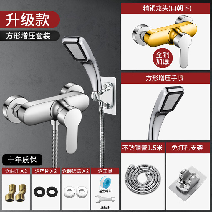 九牧王（joxod）淋浴混水阀冷热水龙头卫浴室缸热水器家用花洒二合一混合开关全铜 B款升级铜下出水+增压花洒【图片 价格 品牌 报价】-京东