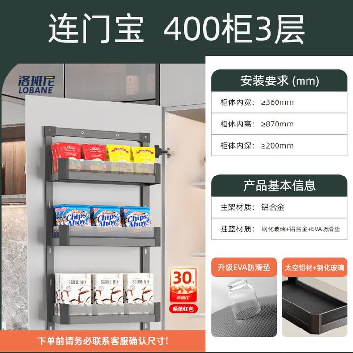 洛班尼 LOBANE厨房橱柜高柜拉篮大怪物拉篮浅柜门架零食饮料置物柜挂门式连门宝 400柜3层【升级加宽/防滑垫】【图片 价格 品牌 报价】-京东
