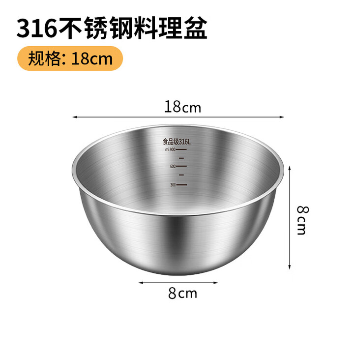 胖东来316食品级不锈钢沙拉盆洗菜和面家用厨房打蛋凉拌料理盆304直边盆 食品级316款18CM不锈钢盆 1个【图片 价格 品牌 报价】-京东