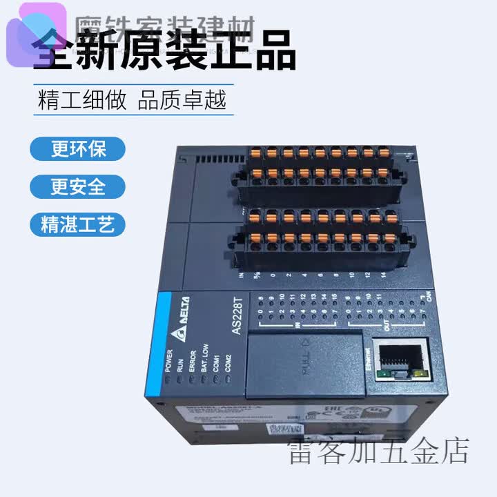 台达PLC AS320T-B AS00SCM-A AS332T AS228T-A【图片 价格 品牌 报价】-京东