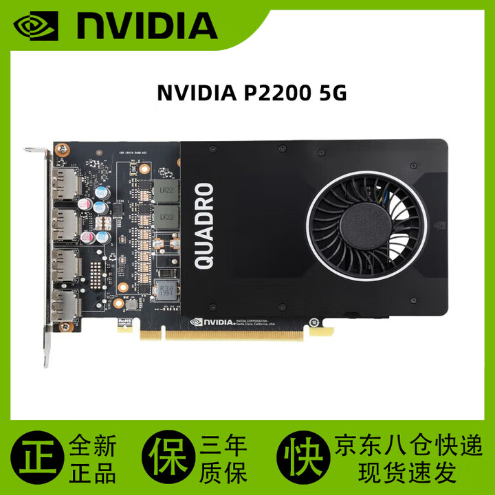 英伟达(NVIDIA) 原厂P620 P400 P600 P1000 P2000 P2200 P4000 P5000 P6000专业显卡定制 ...