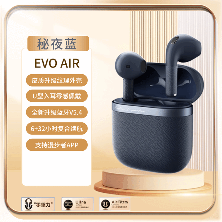 漫步者（EDIFIER）【2137人收藏】Evo Air花再无线蓝牙耳机降噪半入耳运动学生新款Zero Air 秘-夜-蓝 （享一年质保 APP旗舰款）【图片 价格 品牌 报价】-京东