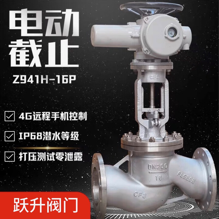电动截止阀J941H-16C/P铸钢法兰截止阀不锈钢远程截止阀防爆调节 DN100-304材质 开关型380V【图片 价格 品牌 报价】-京东