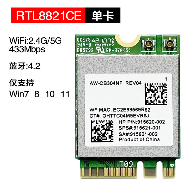 RTL8852CE/AE/BE WIFI6E 5G双频内置无线网卡5.3蓝牙 接收/发射器 RTL8821AE/CE_单卡_WIFI5【图片 ...