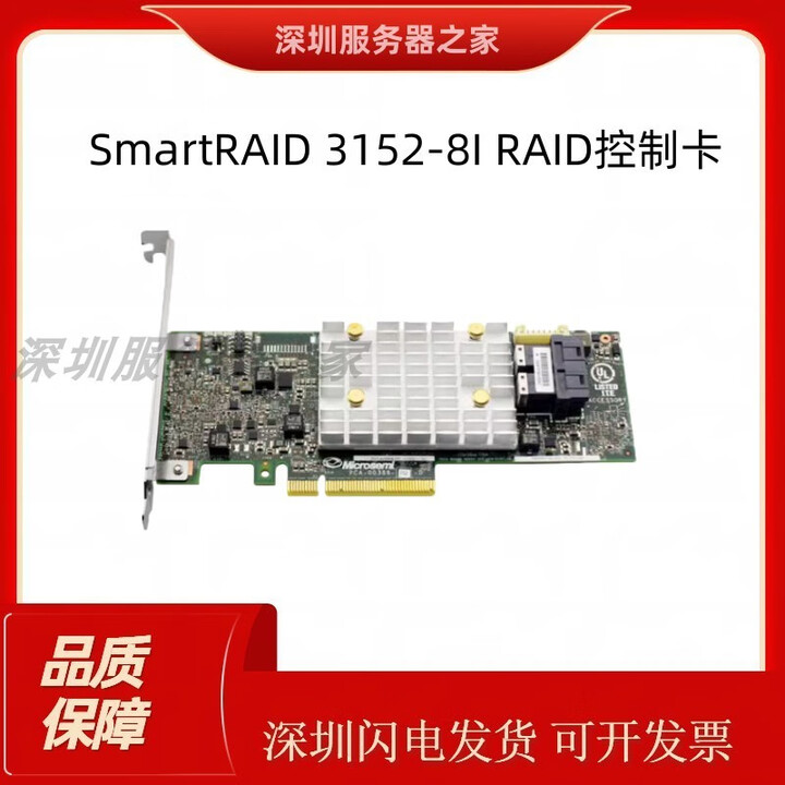 MSCC SmartRAID 3152-8i控制卡 支持PCIe 3.0接口02312FWA 3152-8I不带电池【图片 价格 品牌 报价】-京东