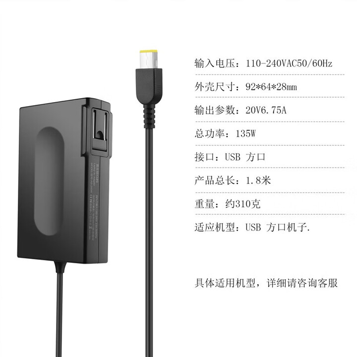 300W氮化镓适用拯救者R7000P230W便携笔记本充电源适配器 135W二插20V6.75A【图片 价格 品牌 报价】-京东