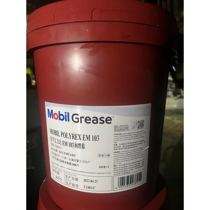 羙孚美孚宝力达EM润滑脂Polyrex EM 103系列 高温电机轴承2号EMPL 35LB润滑黄油 EM103(16KG)国产【图片 价格 ...