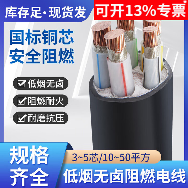 国标铜芯低烟无卤阻燃电缆线wdz/wdzn-yjy10/25/3550平方电力电缆 WDZYJY3×16+2×10【图片 价格 品牌 报价】-京东